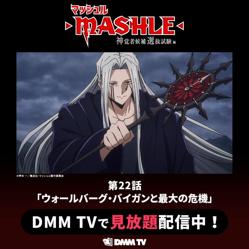 Mashle - Wahlberg Baigan to Saidai no Kiki (S02E10) (2024) | ČSFD.cz