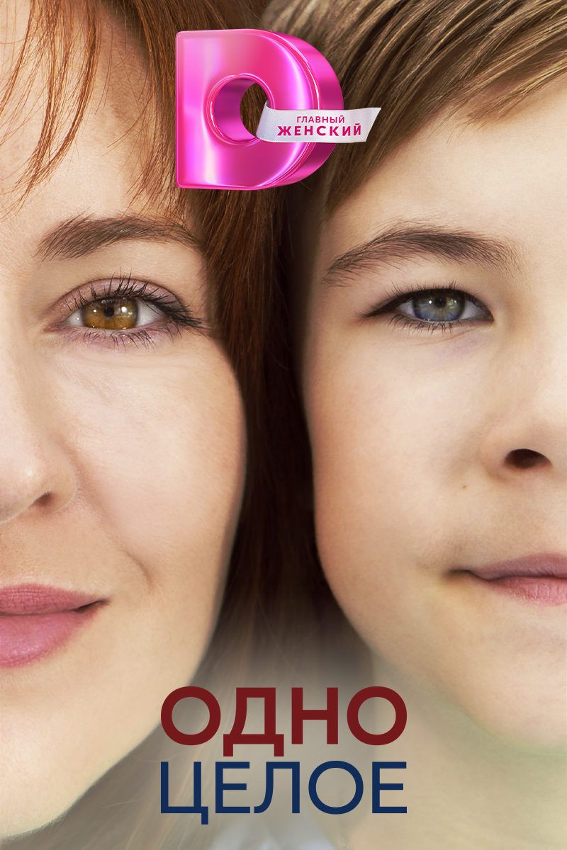 Odno celoje (2024) | ČSFD.cz