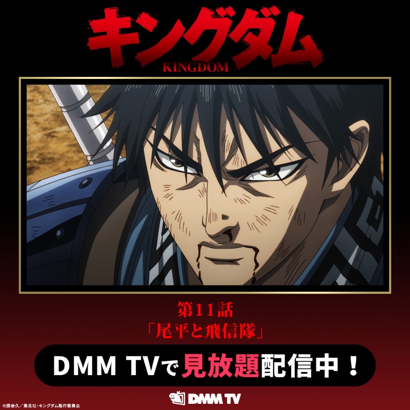 Kingdom - Bihei to Hishin Tai (S05E11) (2024) | ČSFD.cz