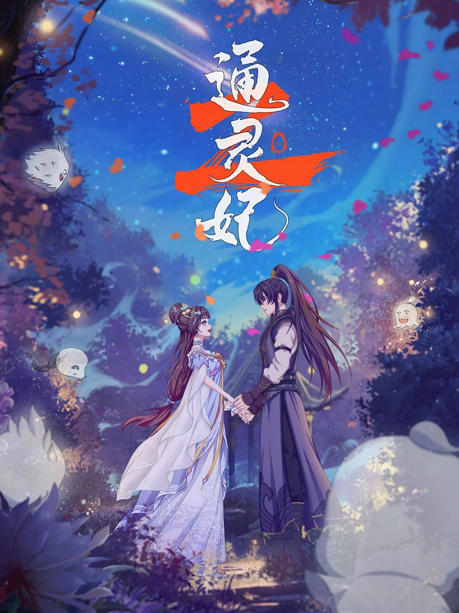 Tong ling fei (2018) | ČSFD.cz