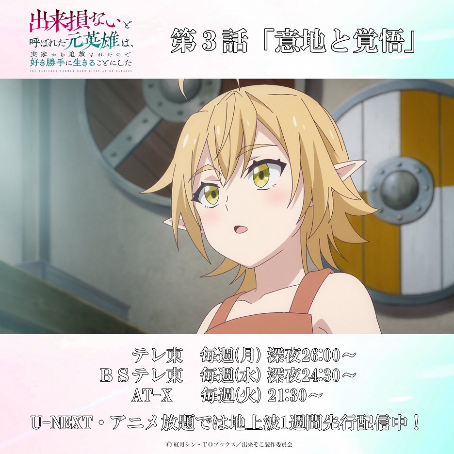 Dekisokonai to jobareta moto eijú wa, džikka kara cuihósareta node suki ...