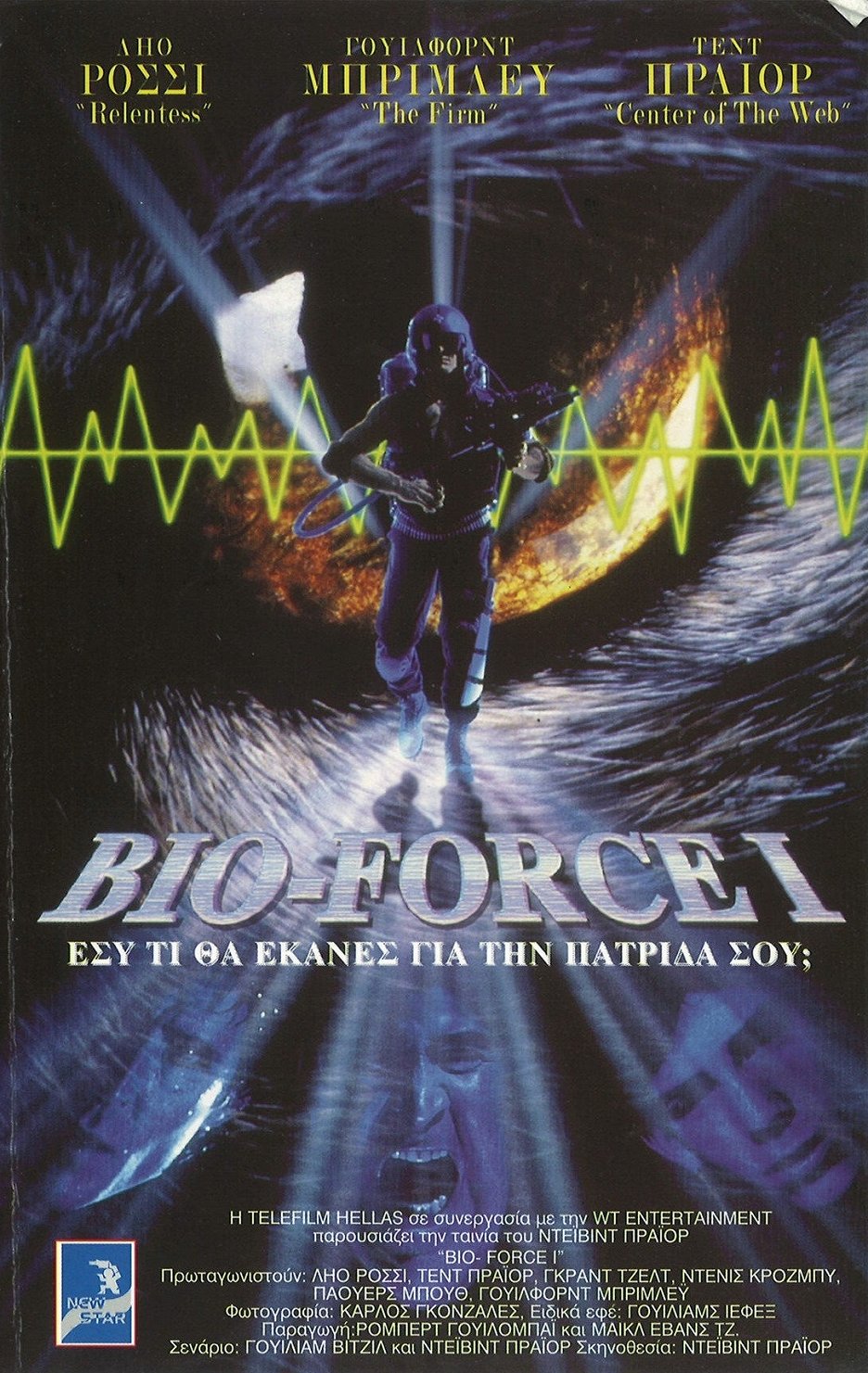 Mutant Species (1994) | Galerie - Covery | ČSFD.cz