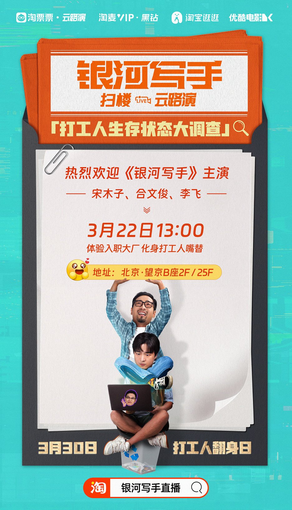 Galaxy Writer (2023) | ČSFD.cz