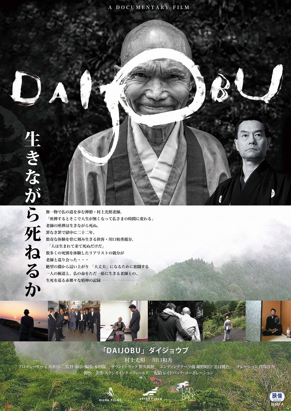 DAIJOBU (2023) | ČSFD.cz