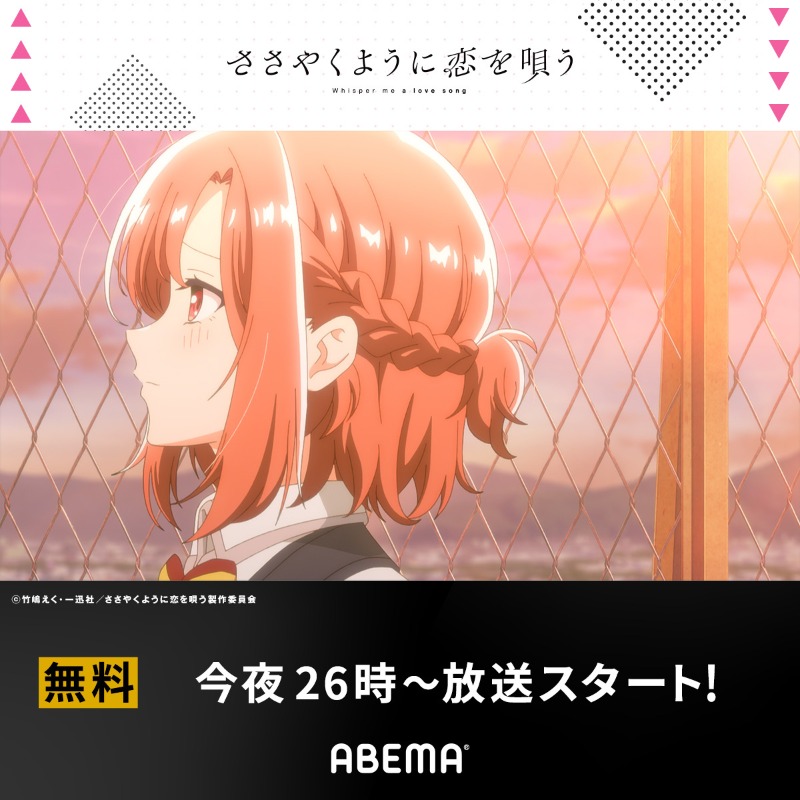 Sasajaku jó ni koi o utau - Shinten to, Aseri to, Shizuka na Ketsui ...