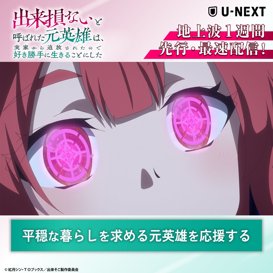 Dekisokonai to jobareta moto eijú wa, džikka kara cuihósareta node suki ...