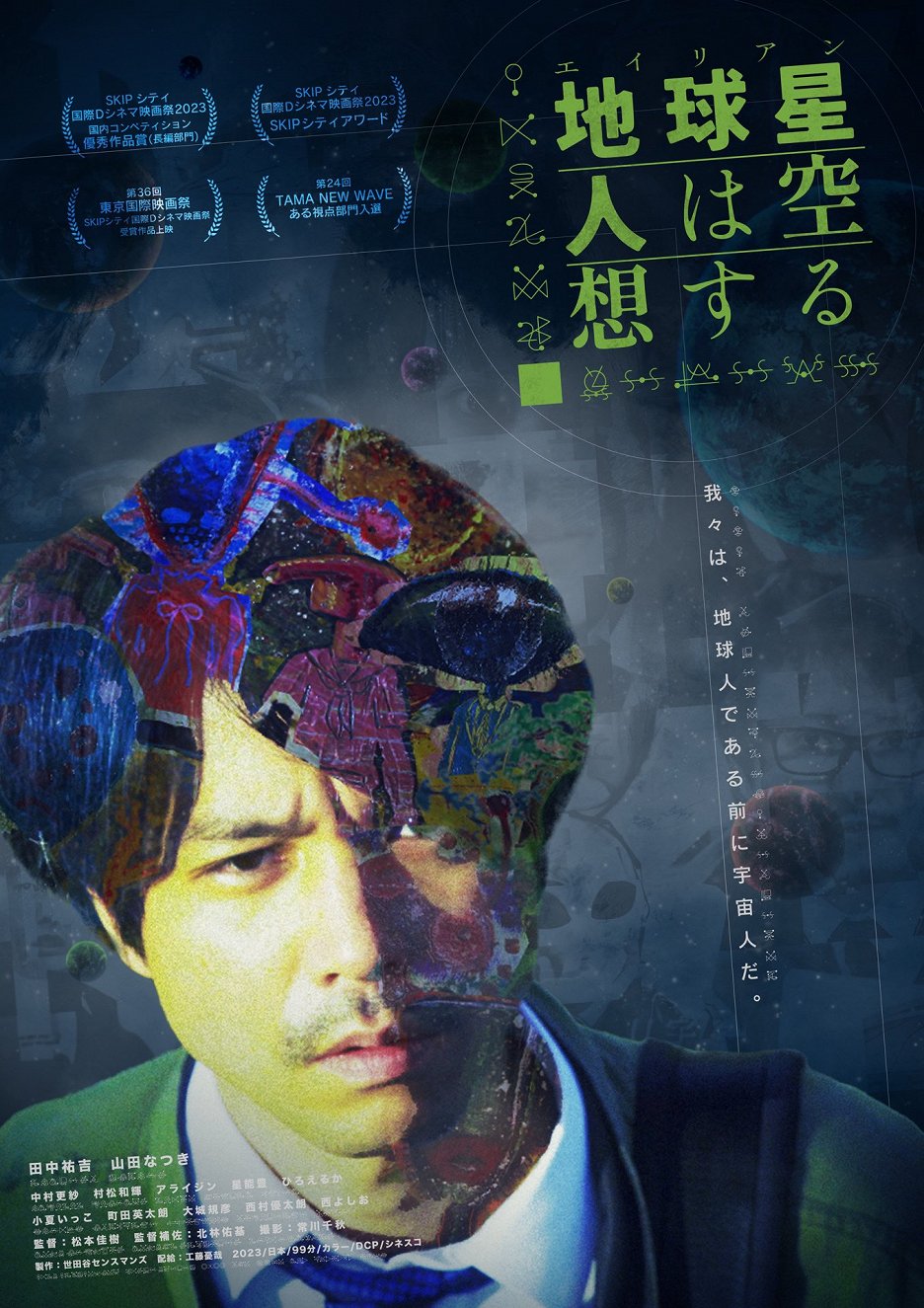 Alien wa kúsó suru (2023) | ČSFD.cz