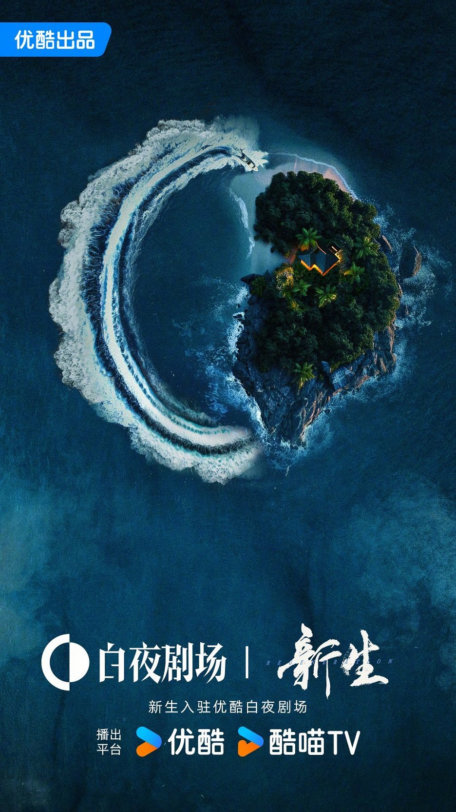 Xin sheng (2024) | ČSFD.cz