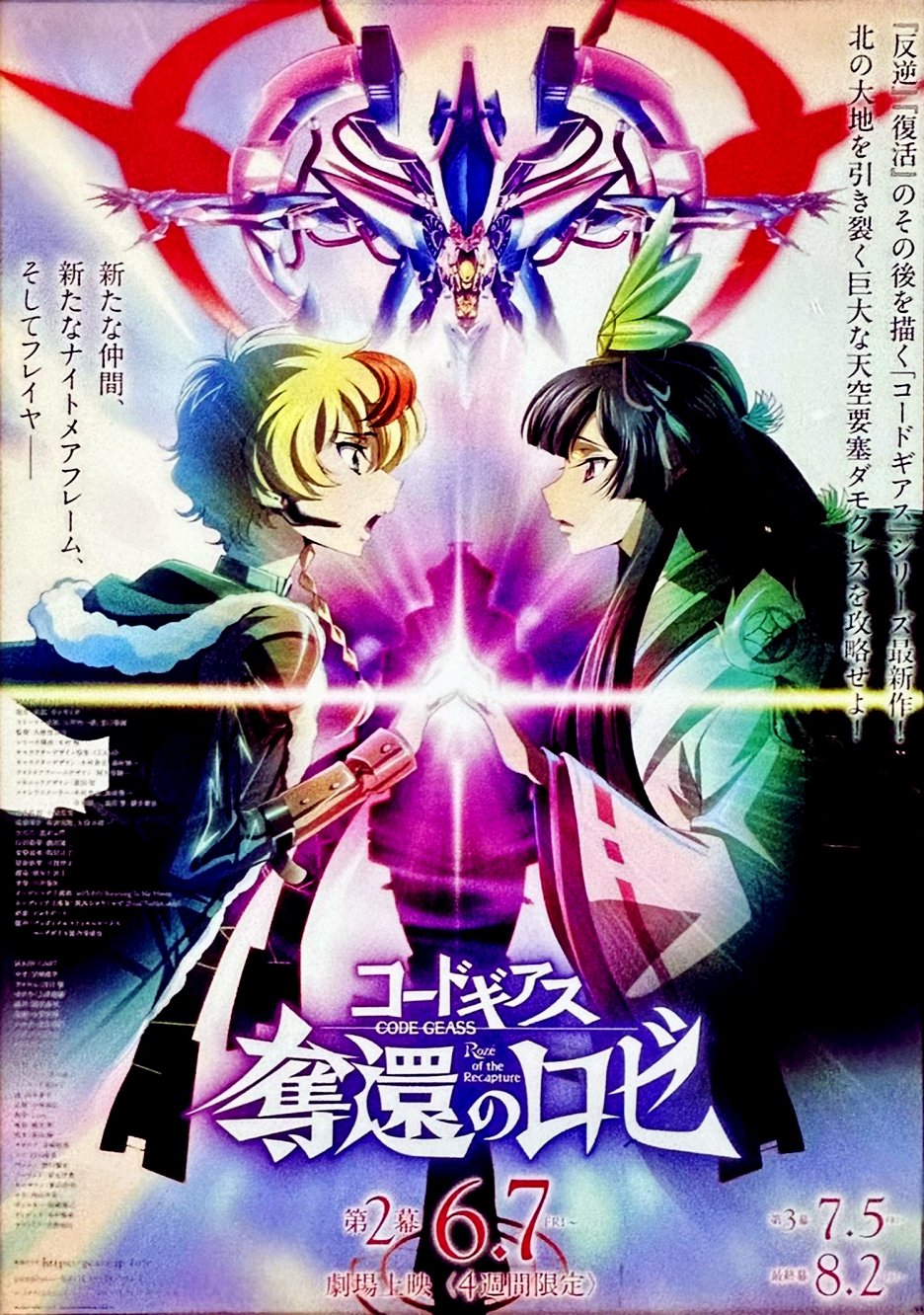 Code Geass: Dakkan no Roze Part 2 (2024) | ČSFD.cz