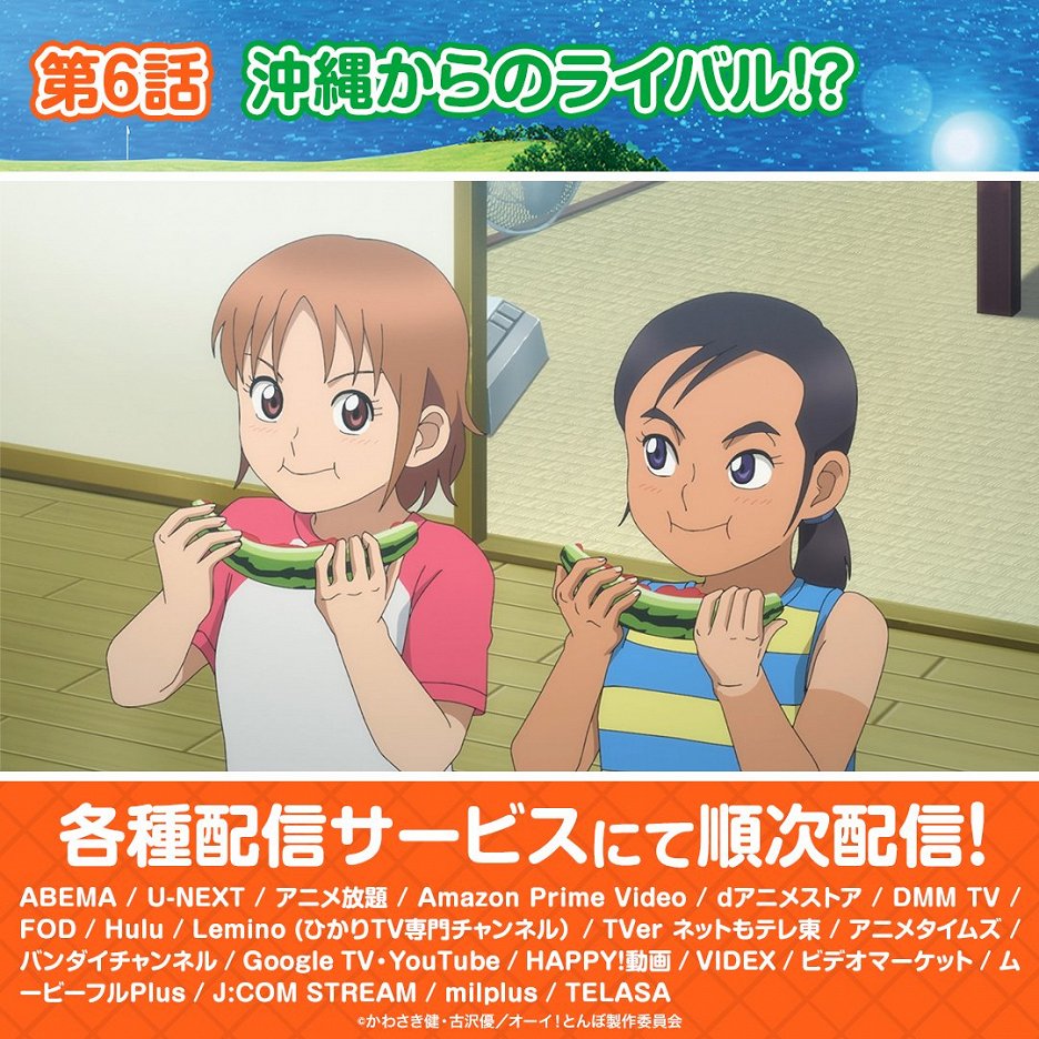 Tonbo! - The Okinawan Rival (S01E06) (2024) | ČSFD.cz