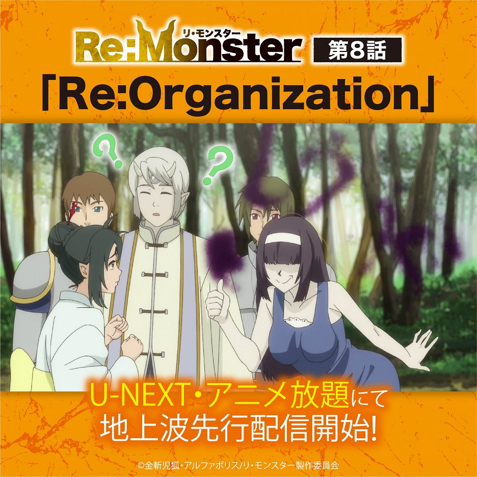 Re:Monster - Re:Organization (S01E08) (2024) | ČSFD.cz