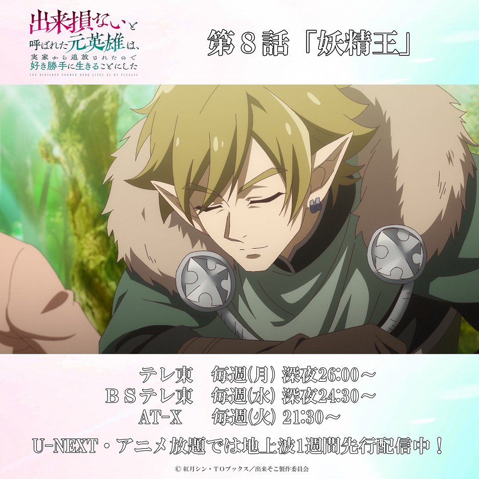 Dekisokonai to jobareta moto eijú wa, džikka kara cuihósareta node suki ...