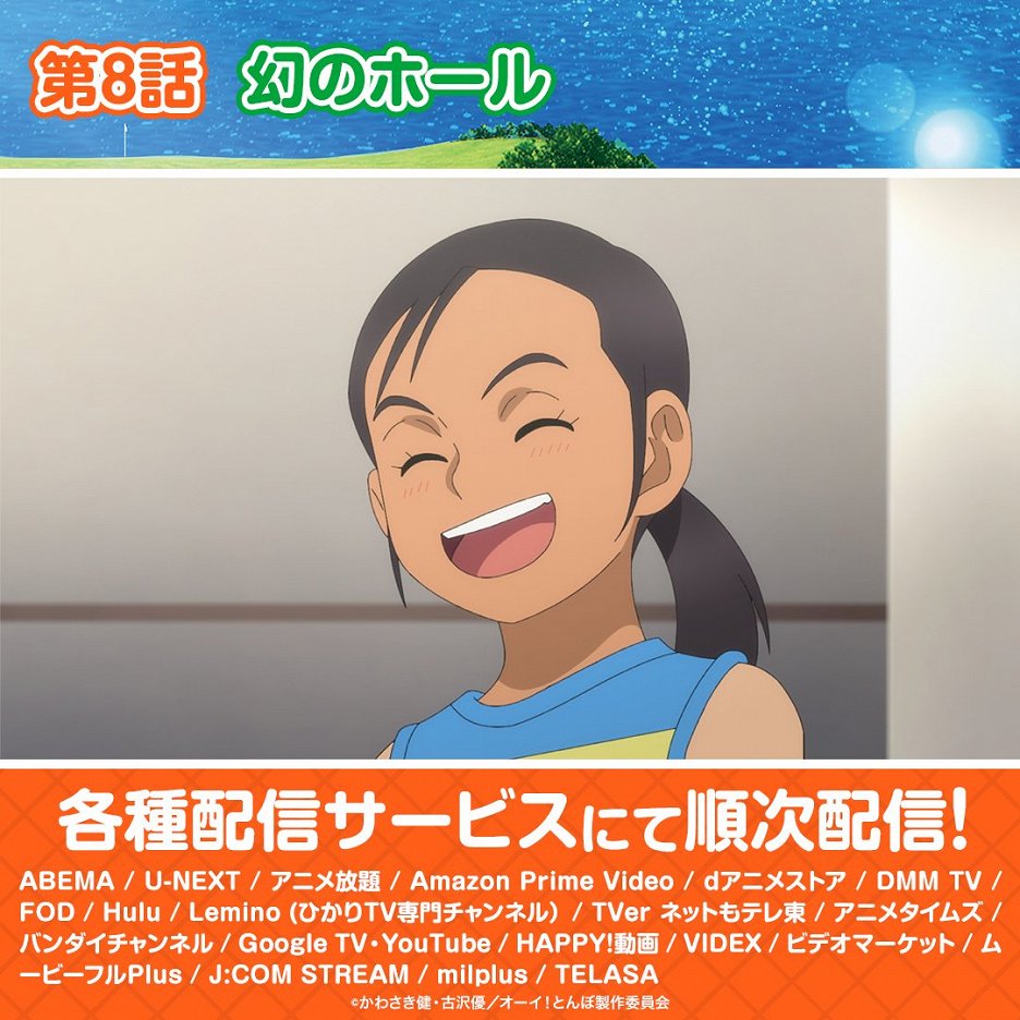 Ói! Tonbo - Maboroshi no Hall (E08) (2024) | ČSFD.cz