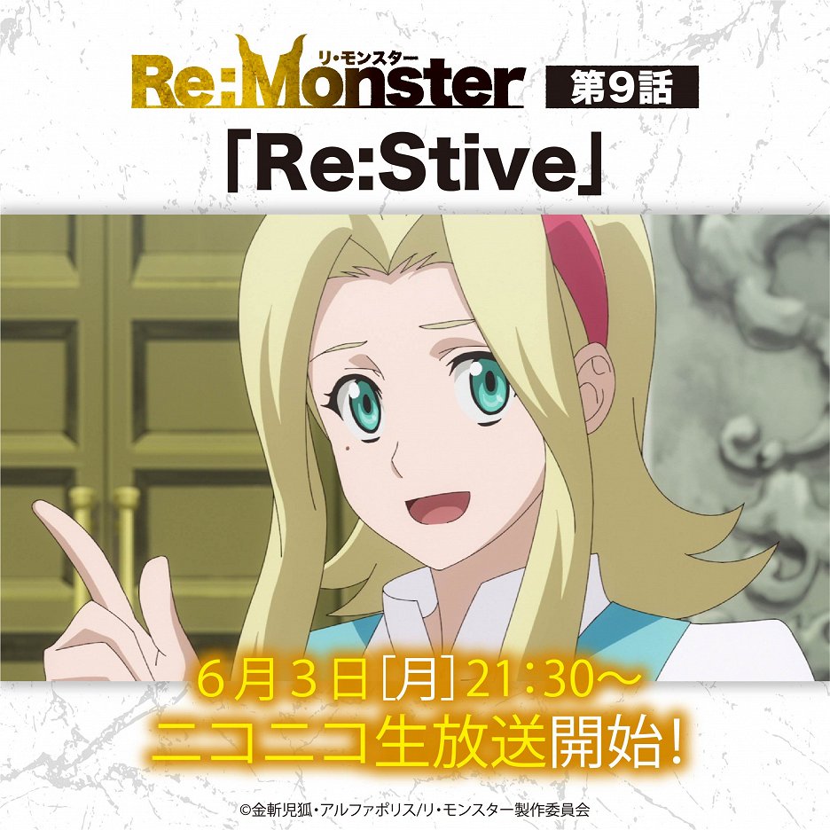Re:Monster - Re:Stive (E09) (2024) | ČSFD.cz