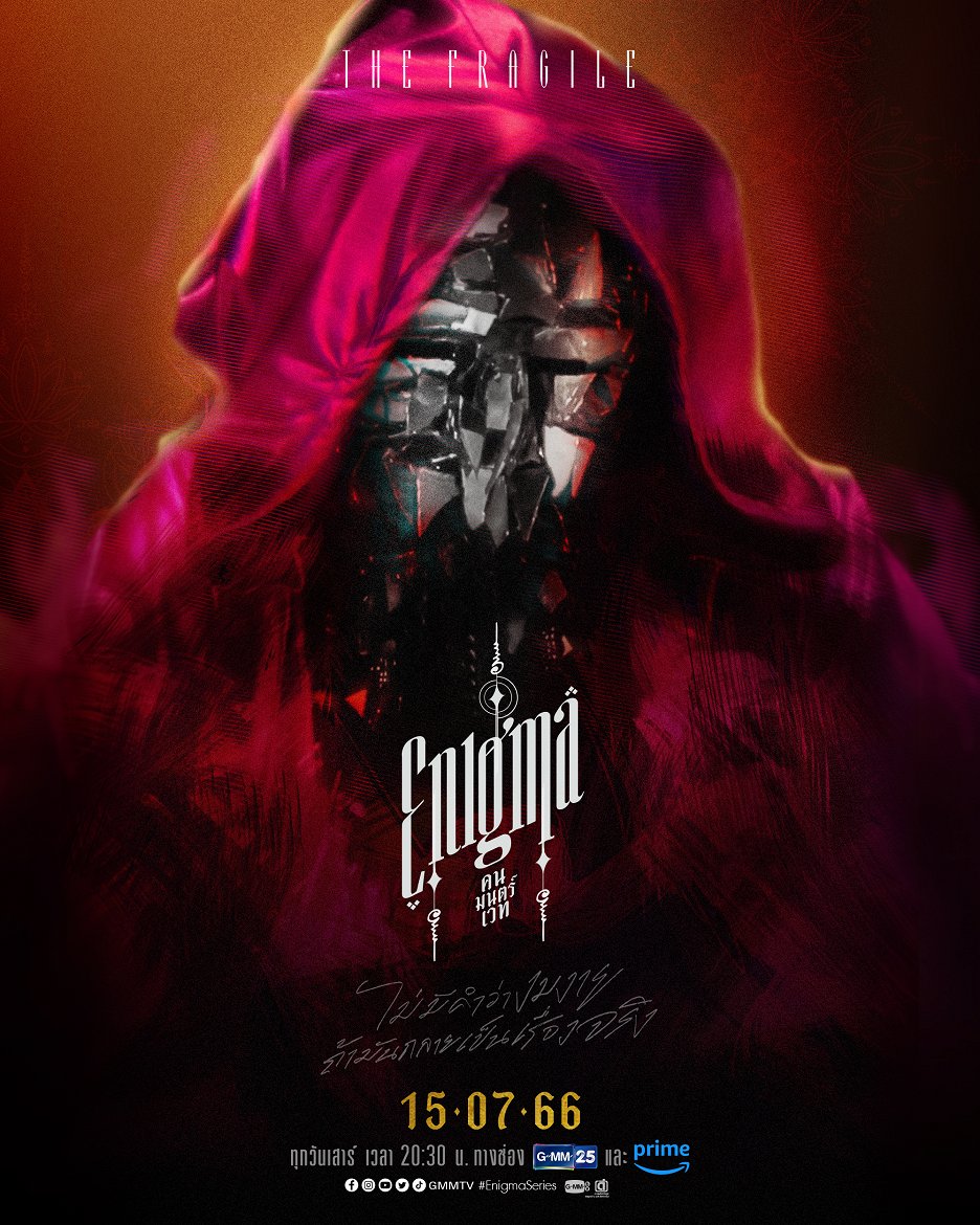 Enigma (2023) | ČSFD.cz