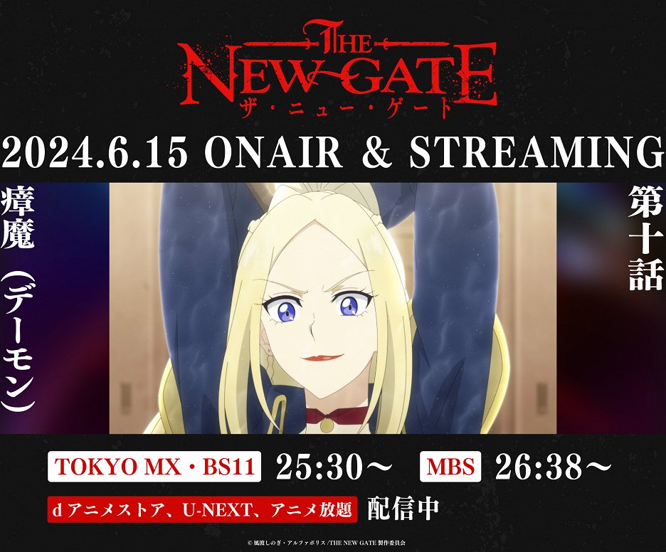 The New Gate - Demon (E10) (2024) | ČSFD.cz