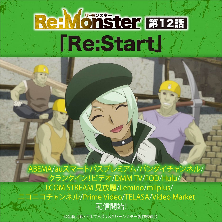 Re:Monster - Re:Start (S01E12) (2024) | ČSFD.cz