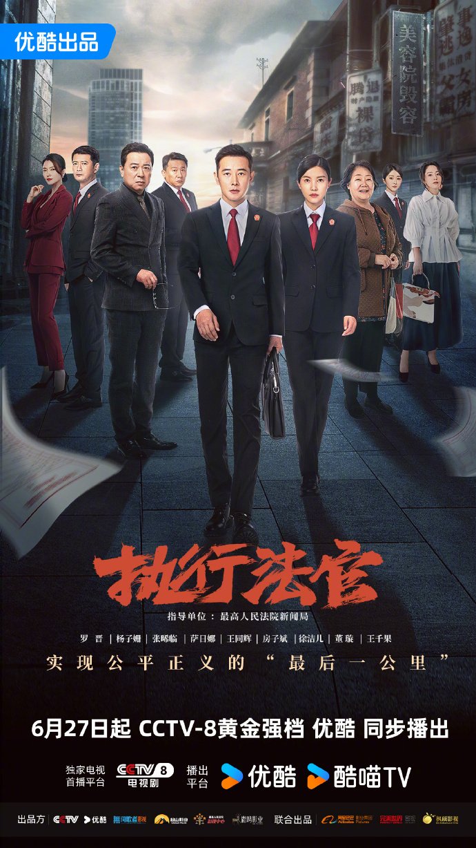 Zhi Xing Ju (2024) | ČSFD.cz