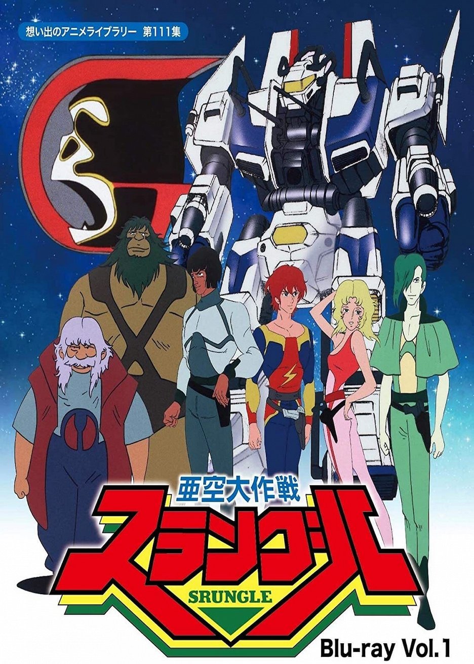 Akú daisakusen Srungle (1983) | Epizody | ČSFD.cz