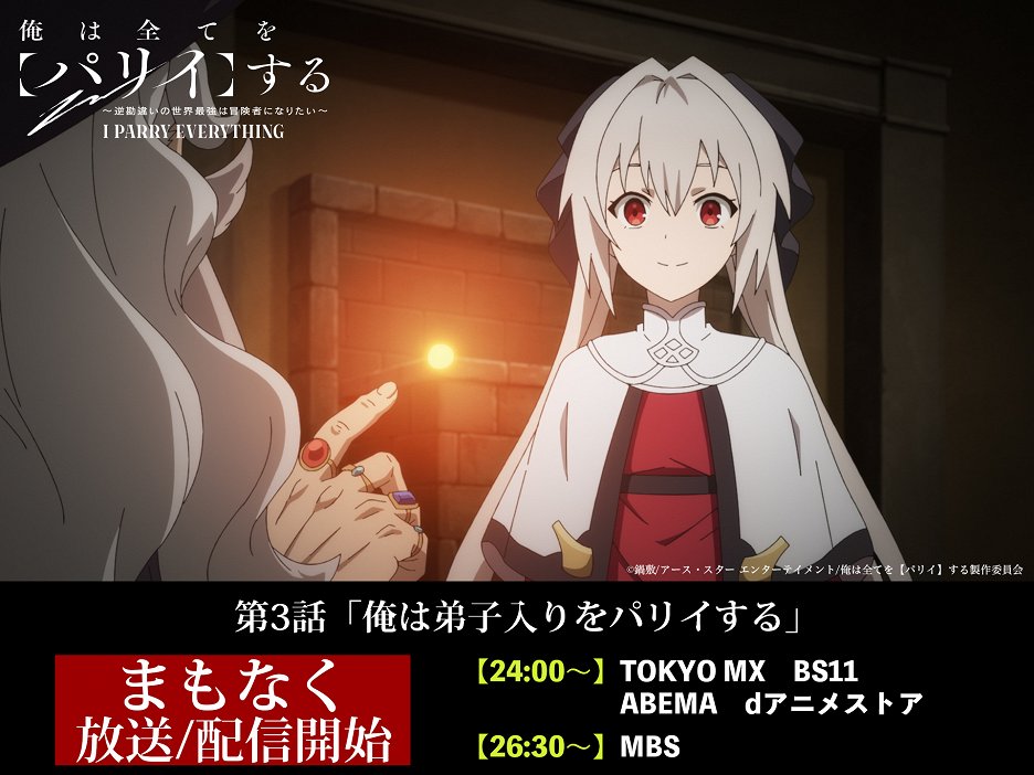 Ore wa subete wo „parry“ suru: Gjaku kančigai no sekai saikjó wa ...