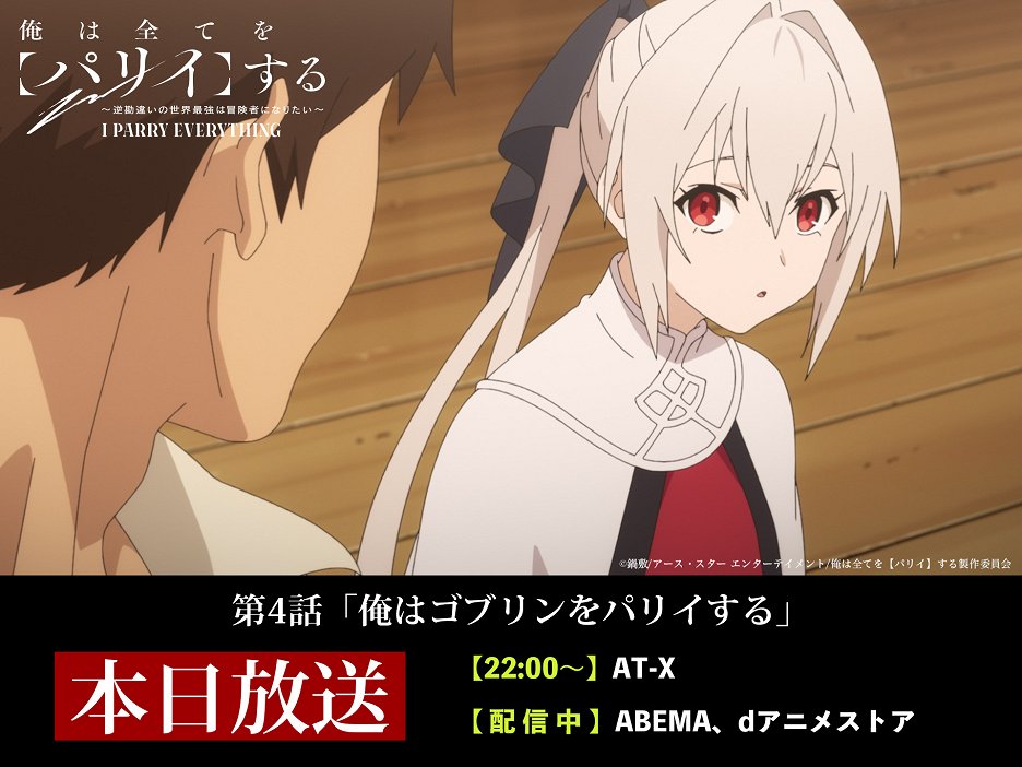 I Parry Everything - I Parry a Goblin (S01E04) (2024) | ČSFD.cz