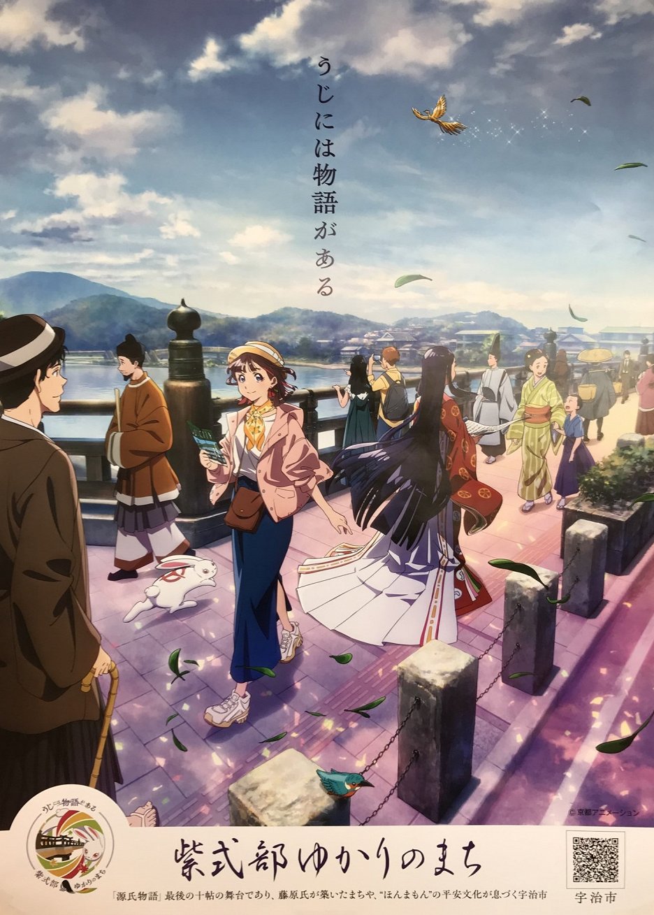 Uji ni wa Monogatari ga Aru (2024) | ČSFD.cz
