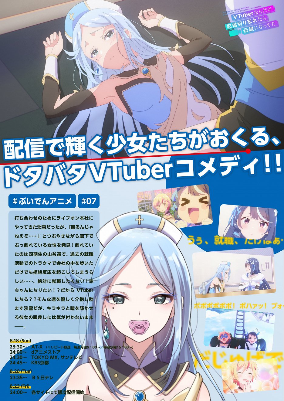 VTuber Legend: How I Went Viral after Forgetting to Turn Off My Stream ...