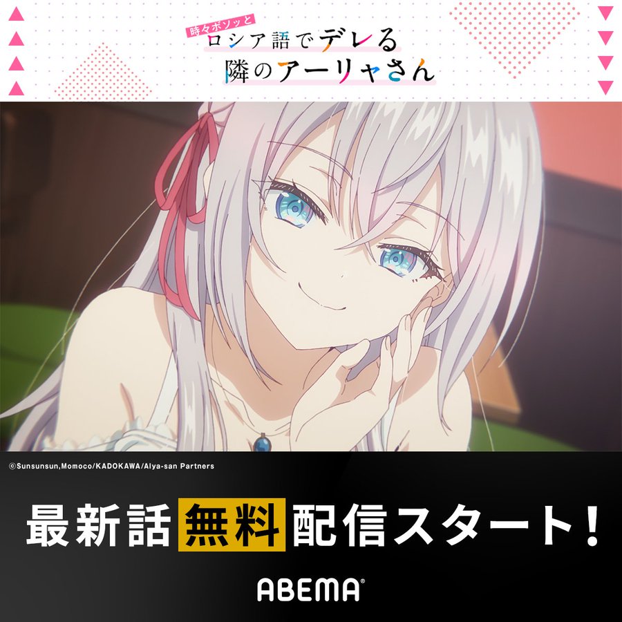 Alya Sometimes Hides Her Feelings in Russian - Birthday Party, Much ...