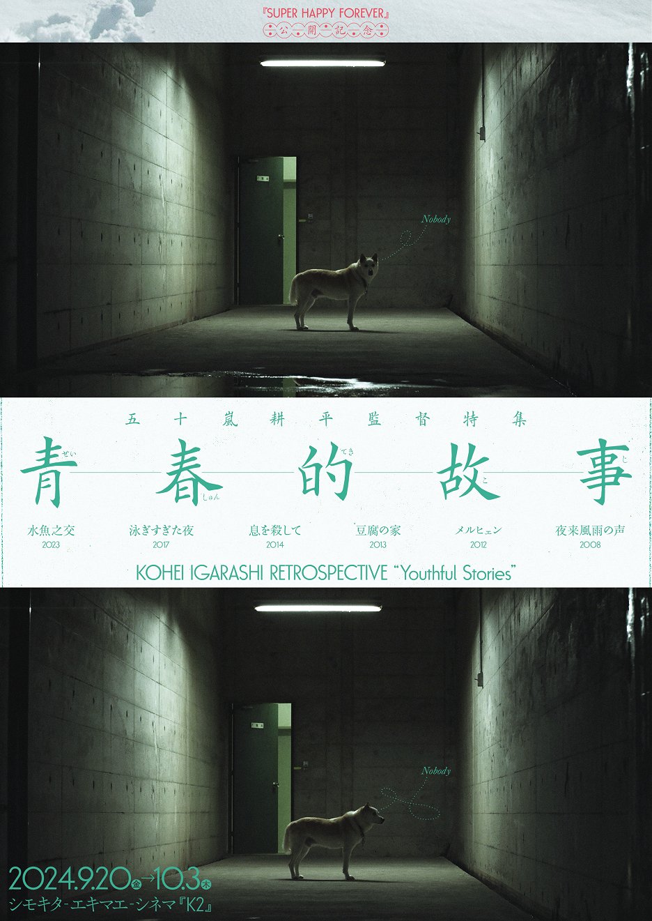 Tófu no ie (2013) | ČSFD.cz