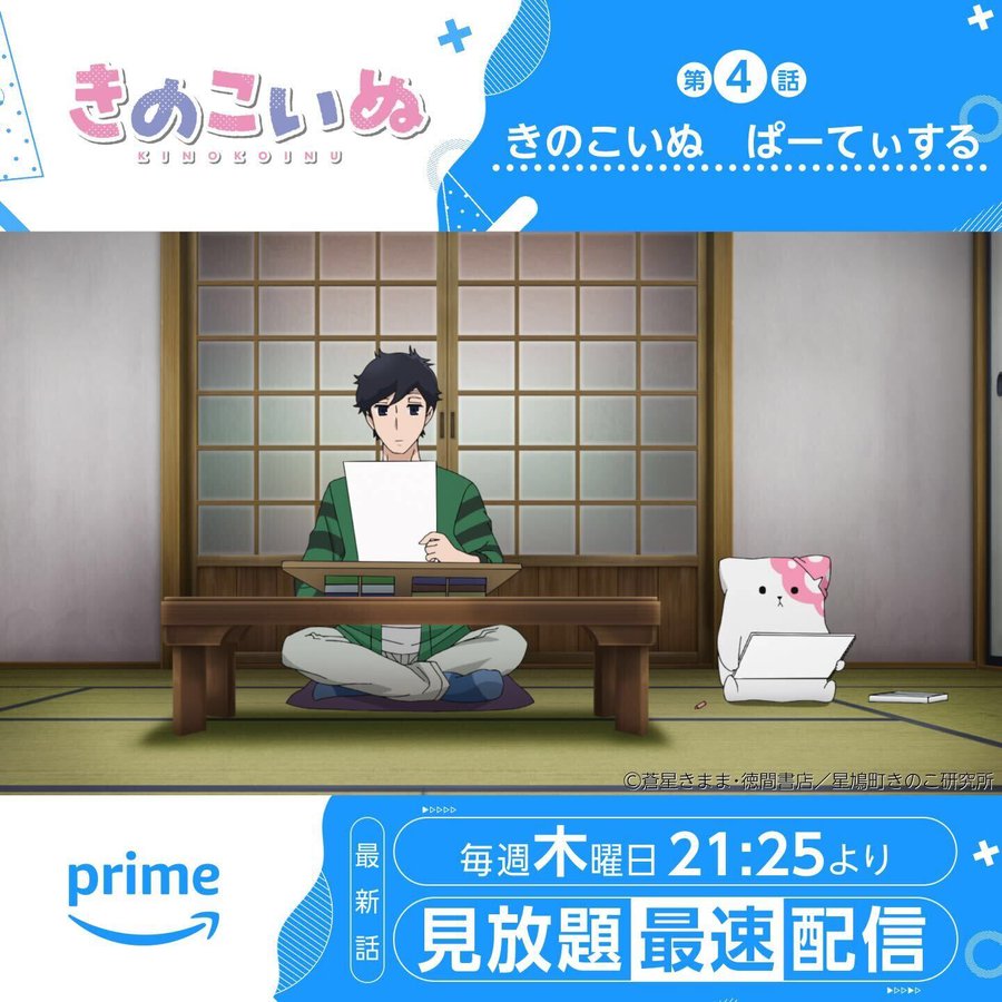 Kinoko Inu - Kinoko Inu Party Suru (E04) (2024) | ČSFD.cz