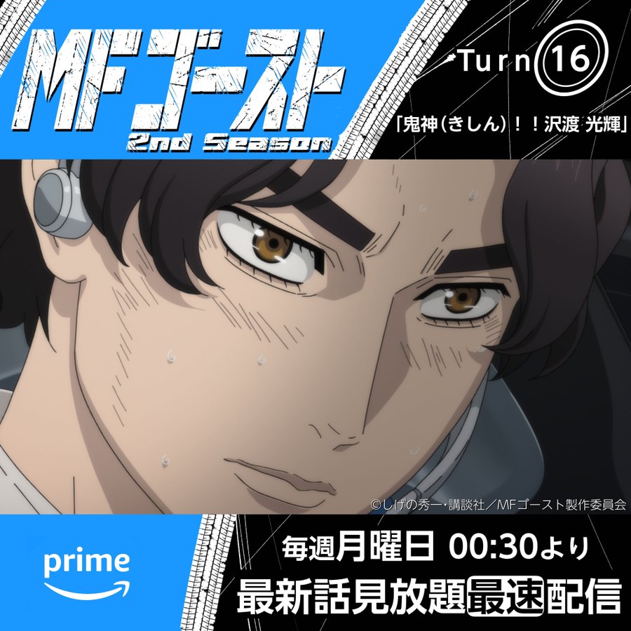 MF Ghost - Kishin!! Sawatari Kouki (S02E04) (2024) | ČSFD.sk