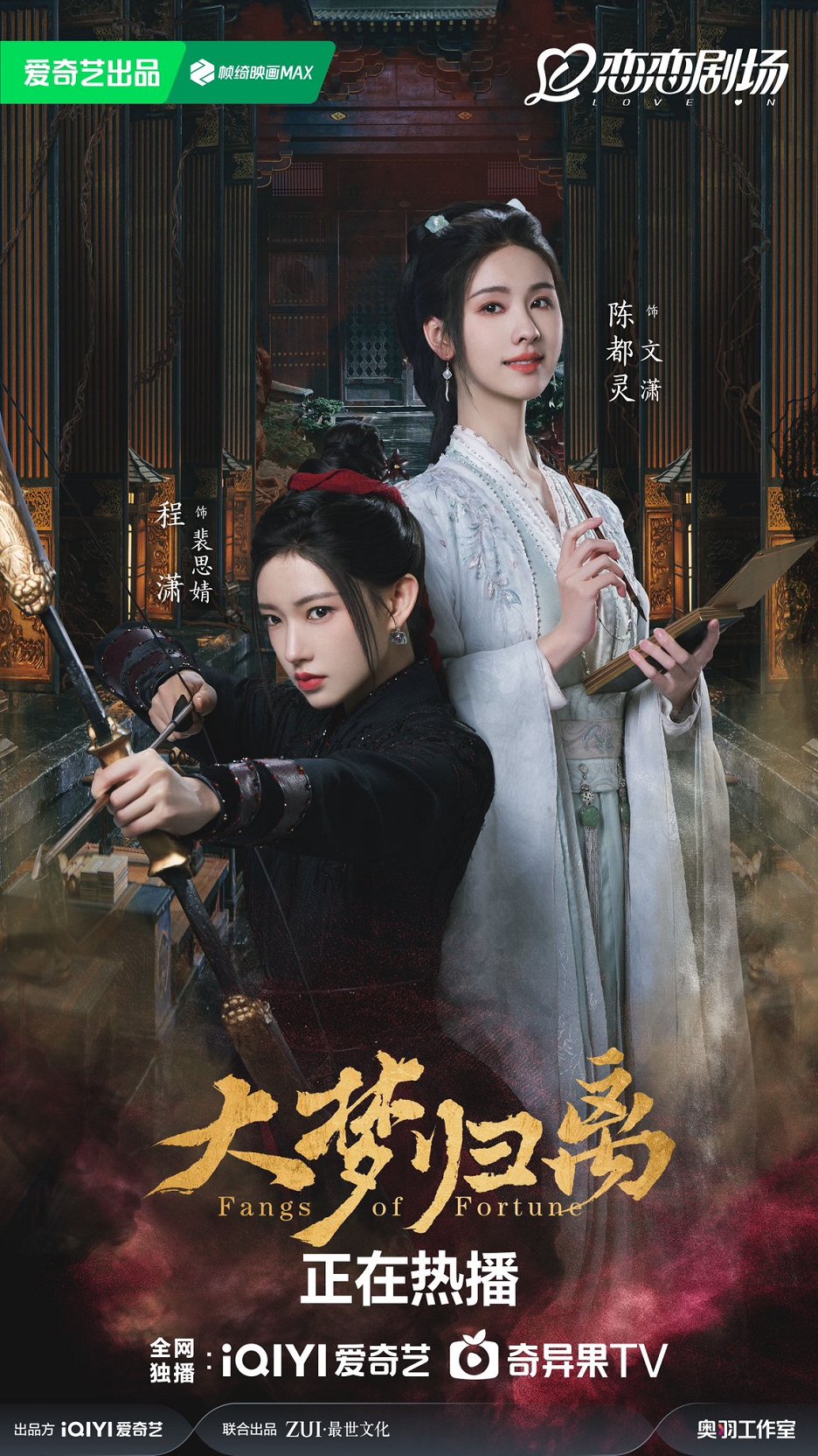 Fangs of Fortune (2024) | ČSFD.cz