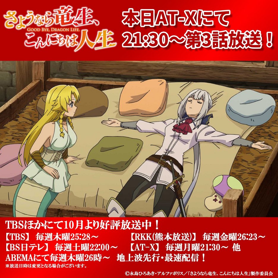 Sajonara rjúsei, konničiwa džinsei - Nyo Kenshi (E03) (2024) | ČSFD.cz