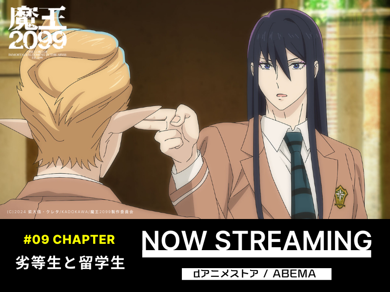 Maó 2099 - Rettousei to Ryuugakusei (E09) (2024) | ČSFD.cz