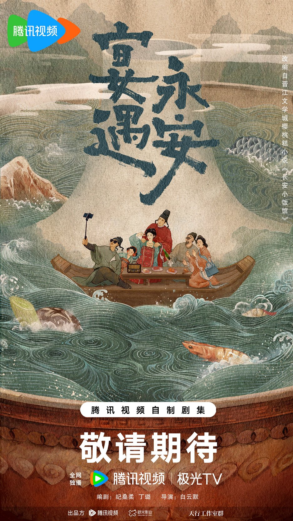 Yummy Yummy Yummy (2025) | ČSFD.cz