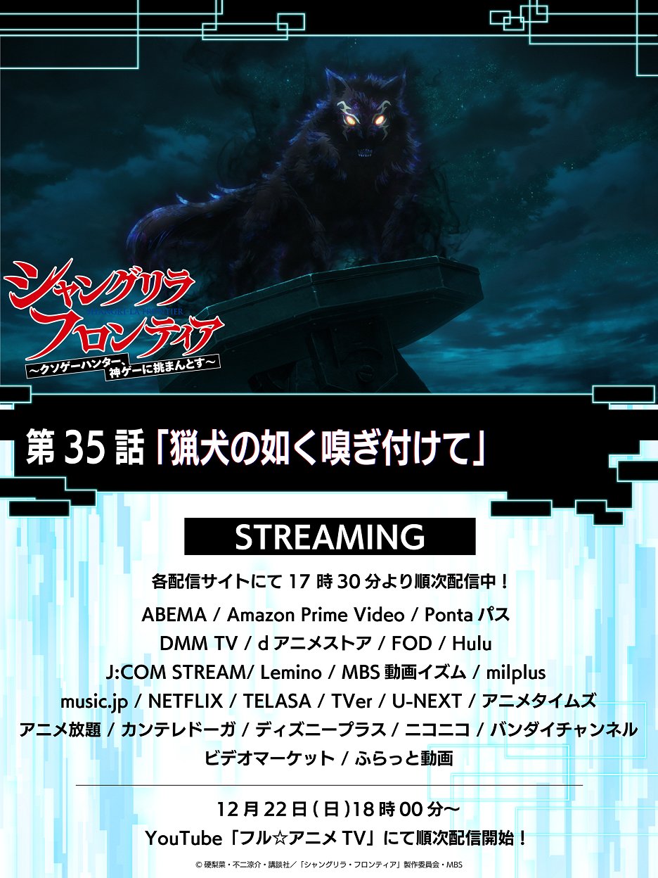 Shangri-La Frontier - Track It Like a Bloodhound (S02E10) (2024) | ČSFD.cz