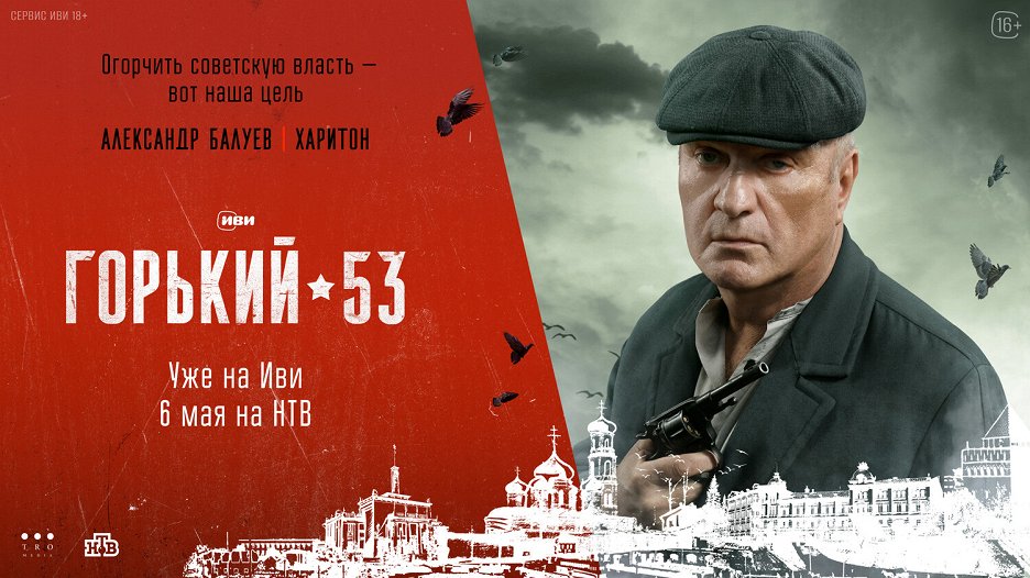 Gorkij 53 (2024) | ČSFD.cz