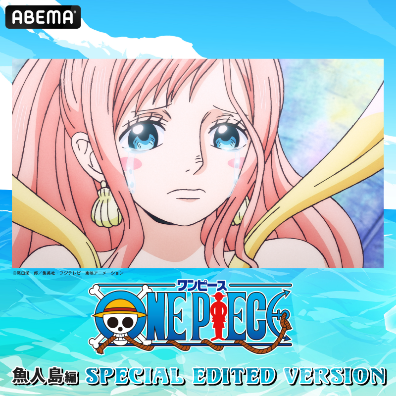 One Piece Log: Fish-Man Island Saga - Kidnapping?! Luffy and Shirahoshi ...