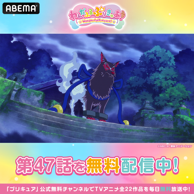 Wonderful Precure! - Akemashite Gaou (E47) (2025) | ČSFD.cz