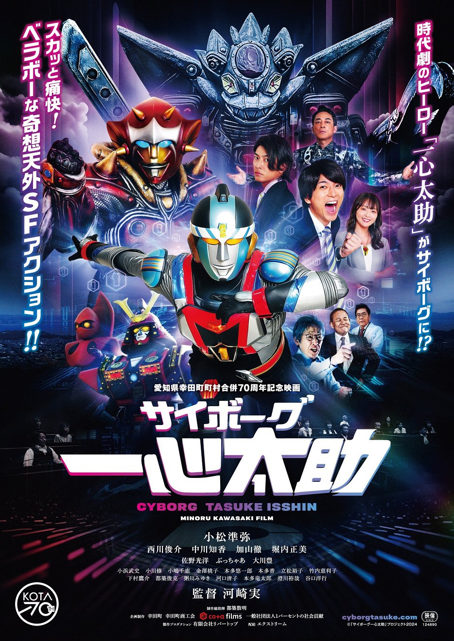 Kyborg Iššin Tasuke (2024) | ČSFD.cz