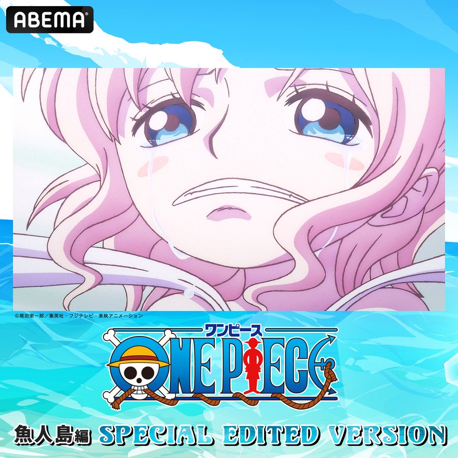 One Piece: Gyojin Tou-hen - Tiger no Munen: Otohime ga Egaku Mirai ...