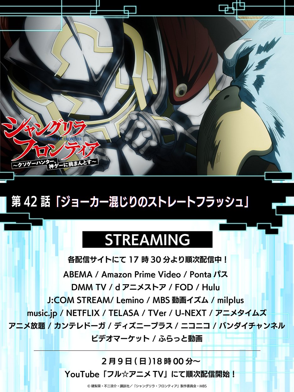 Shangri-La Frontier - A Straight Flush Mixed with Jokers (S02E17) (2025 ...