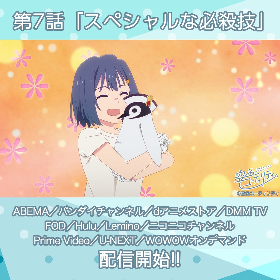 Sorairo Utility - Special Finishing Move! (E07) (2025) | ČSFD.cz