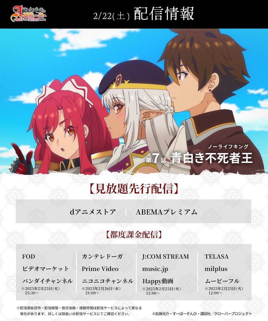 I Left My A-Rank Party to Help My Former Students Reach the Dungeon ...