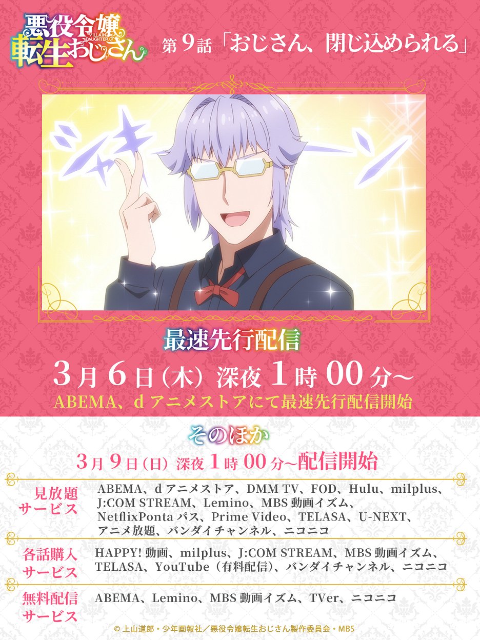 From Bureaucrat to Villainess: Dad's Been Reincarnated! - Dad Gets ...