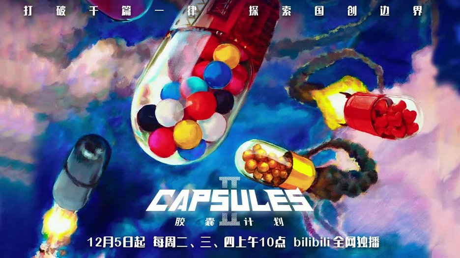 Capsules - Season 2 (S02) (2023) | Galerie - Plakáty | ČSFD.cz
