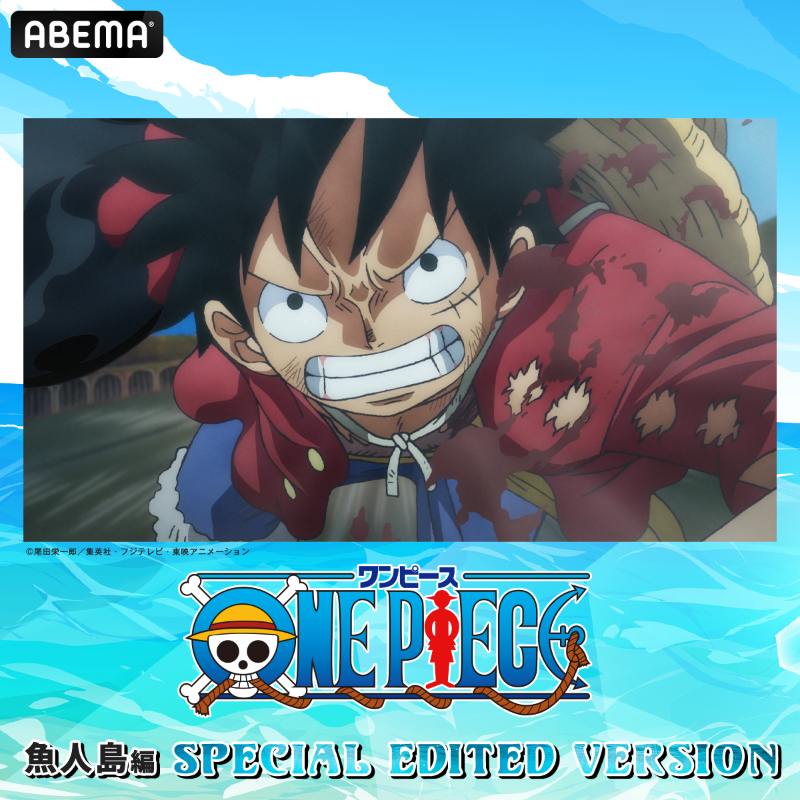 One Piece: Gyojin Tou-hen - Mirai no Yakusoku: Taiyou e to Tsuzuku ...