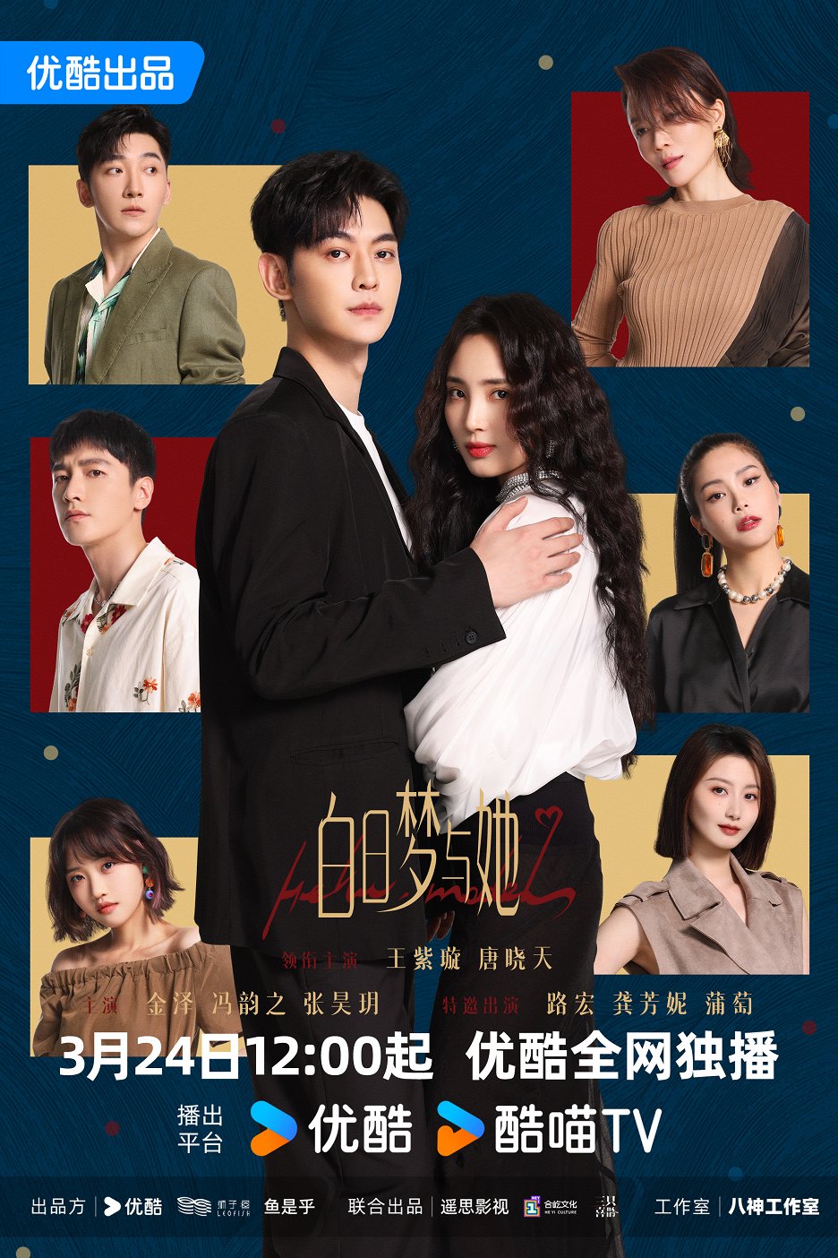 Bai ri meng yu ta (2025) | ČSFD.cz