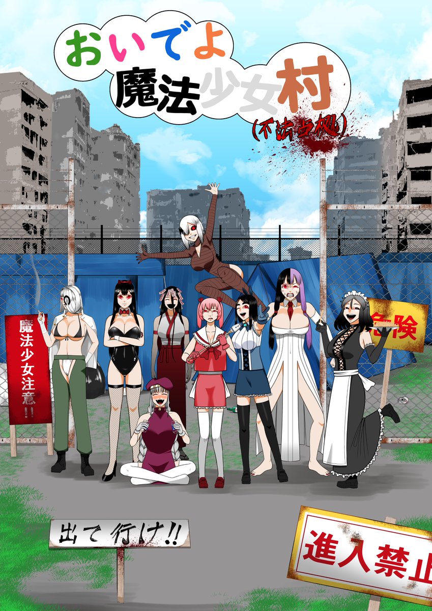 Oide yo Mahou Shoujo Mura (Fuhou Senkyo) (2025) | Folgen | ČSFD.cz