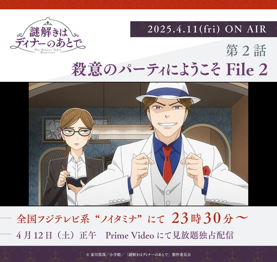 The Dinner Table Detective - Welcome to the Murderous Party: File 2 ...